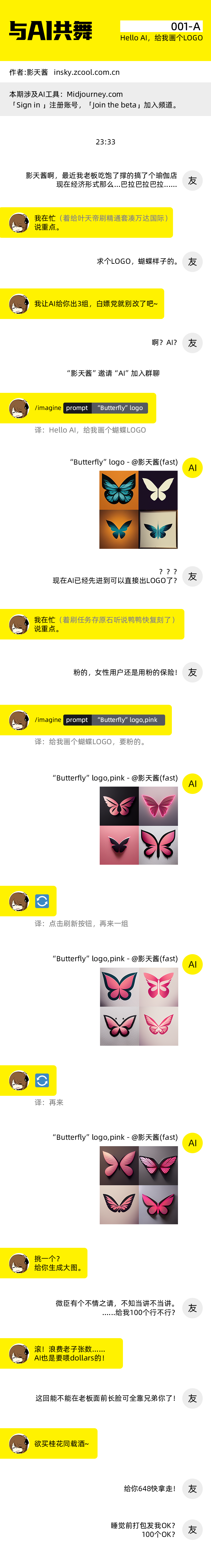 AI绘画教程「与AI共舞」001 - Hello AI，给我画个LOGO_影天酱-站酷ZCOOL