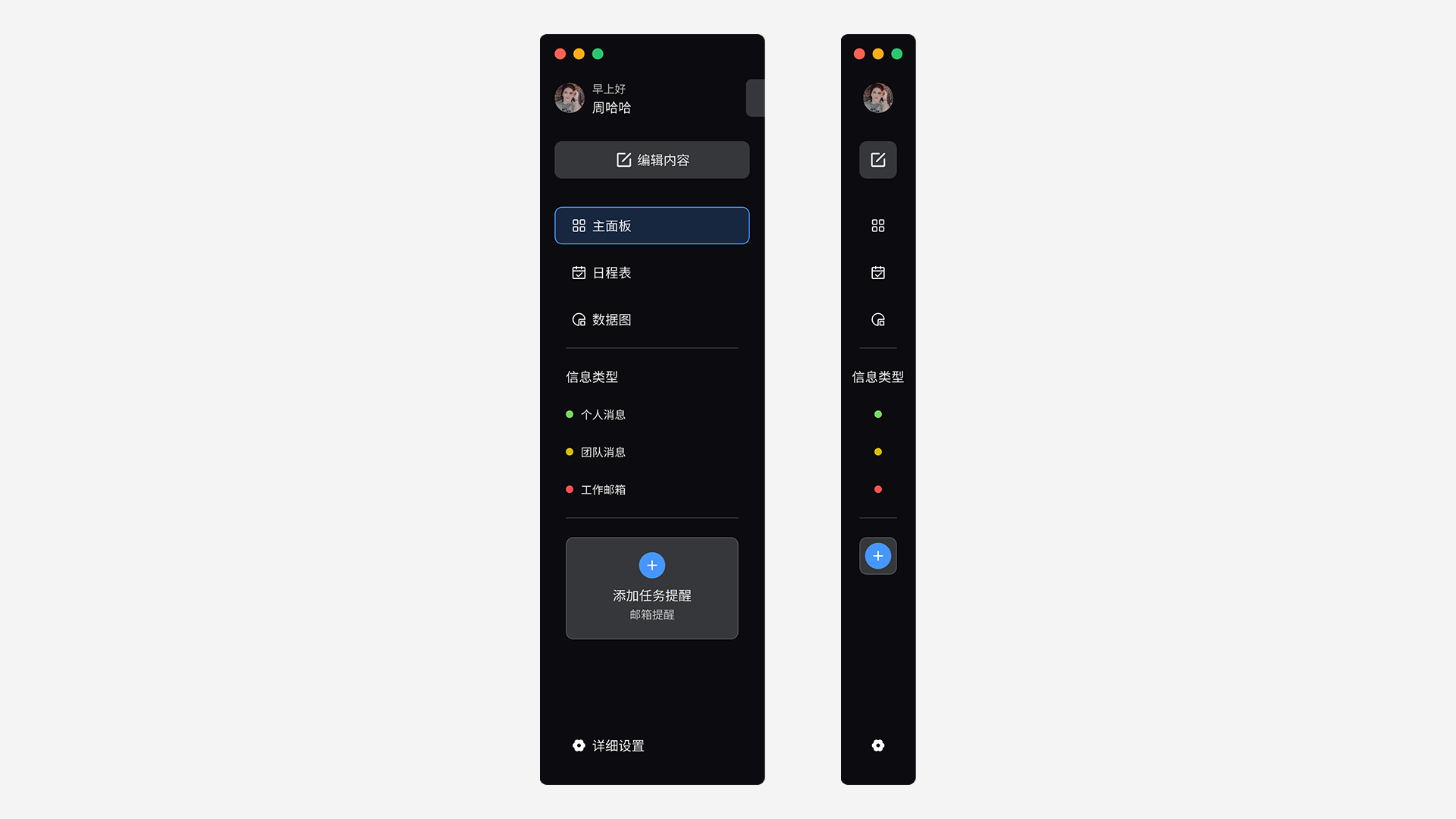 侧边导航栏设计周哼哼哈嘿啊吖 站酷zcool 