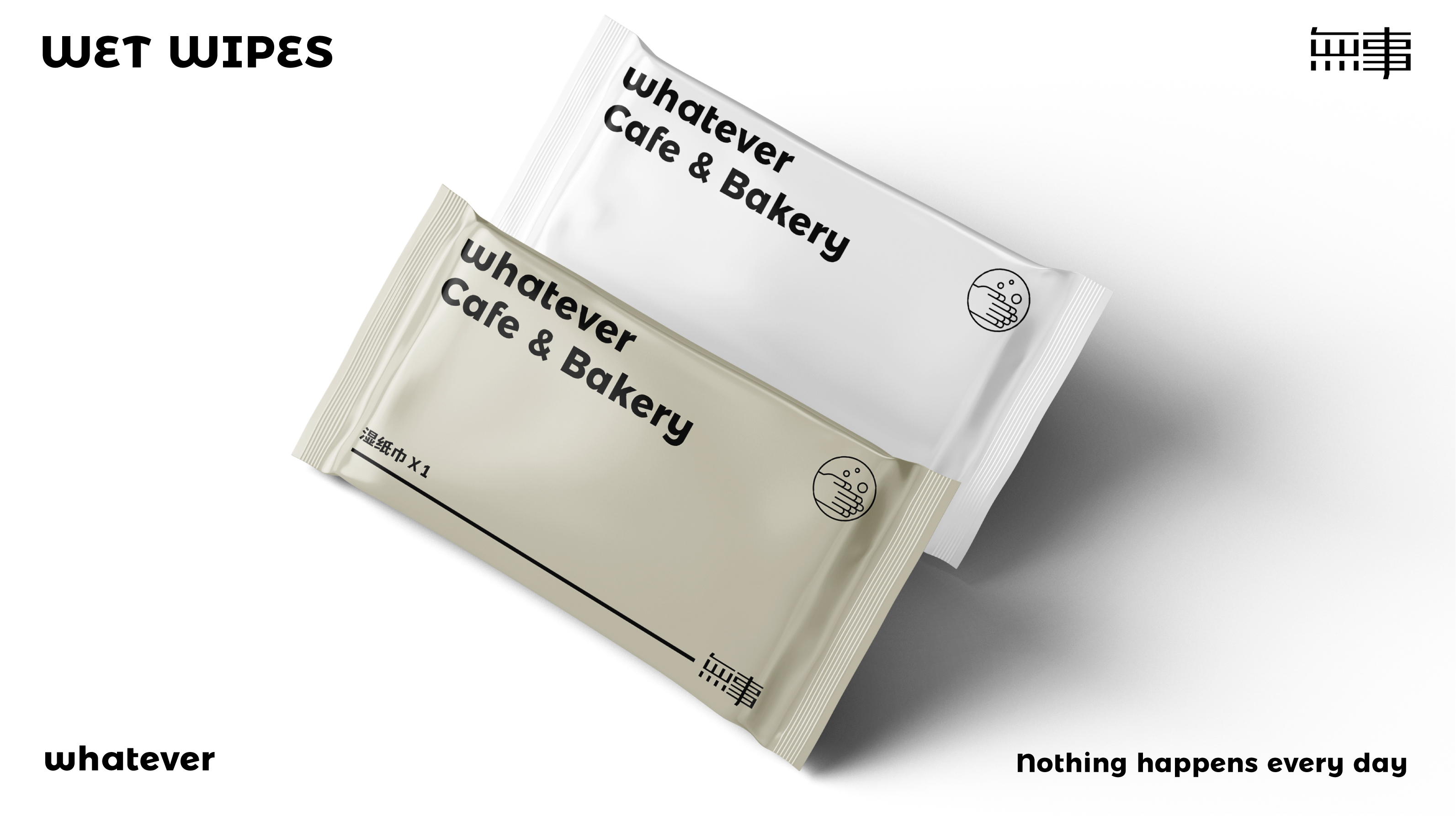 品牌案例 | 無事WHATEVER_本源制造品牌策划-站酷ZCOOL