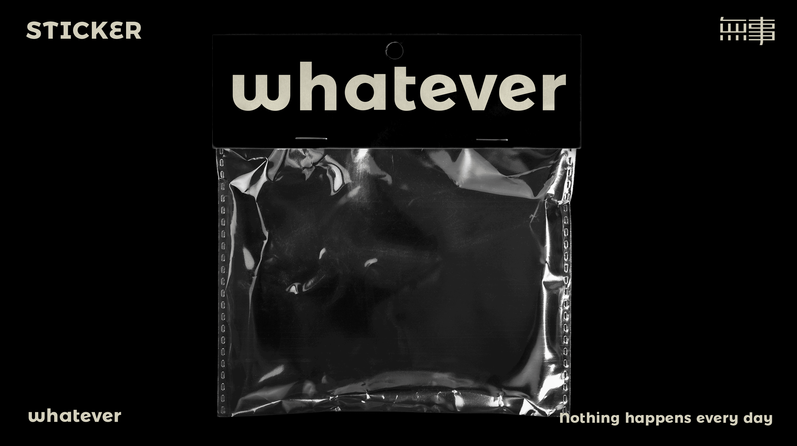 品牌案例 | 無事WHATEVER_本源制造品牌策划-站酷ZCOOL