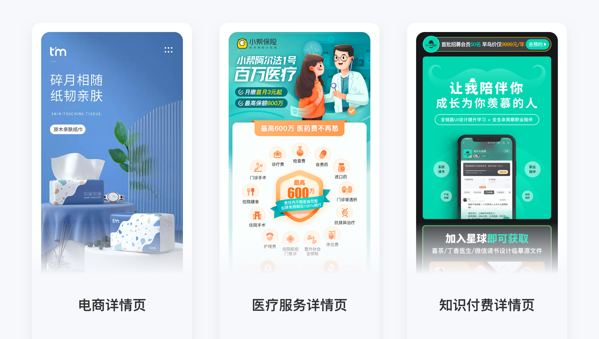 6000字深度解读丨如何从0到1设计一个详情页？_廖尔摩斯-站酷ZCOOL