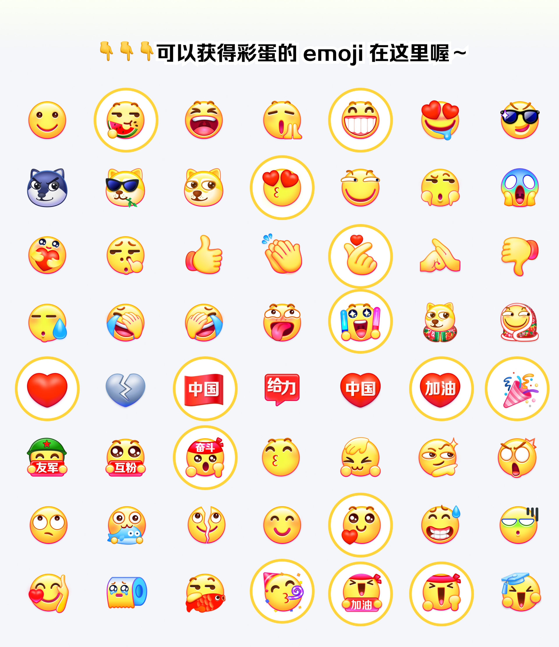 BAIDU EMOJI 3.0焕新 在百度APP更率真表达_百度MEUX-站酷ZCOOL