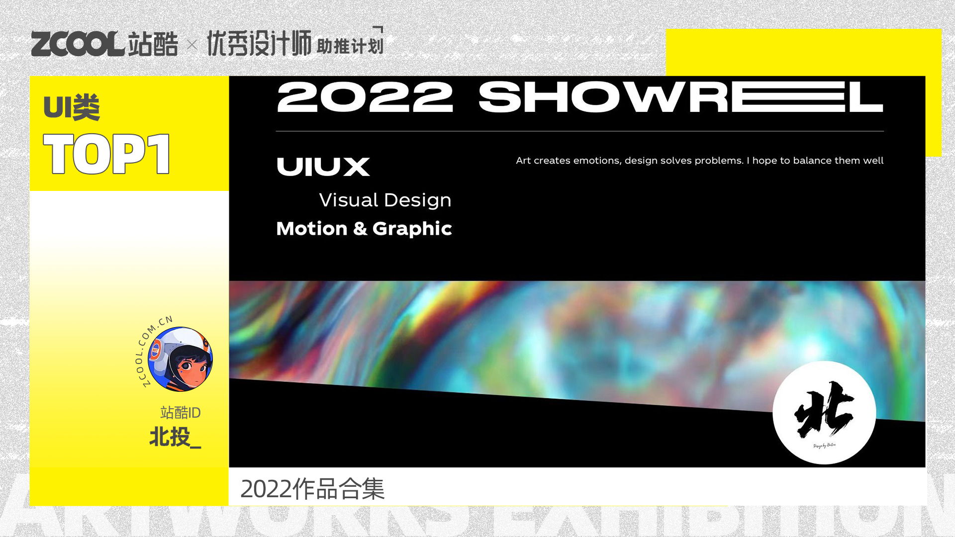 【站酷榜单·Top1作品展映】第311期_站酷创作中心-站酷ZCOOL