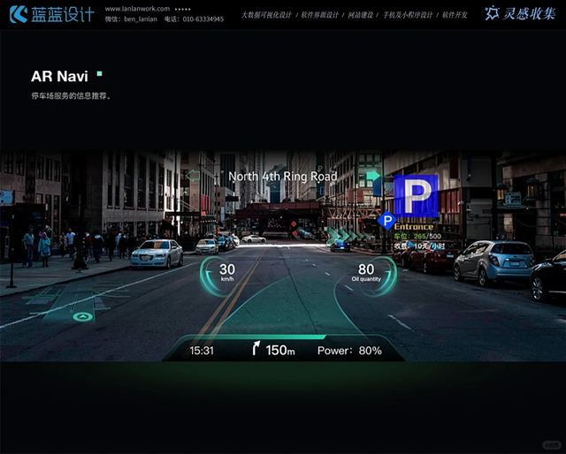 分享精彩车载 hud 界面欣赏 —— 蓝蓝 UI 设计_蓝蓝设计兰亭妙微-站酷ZCOOL