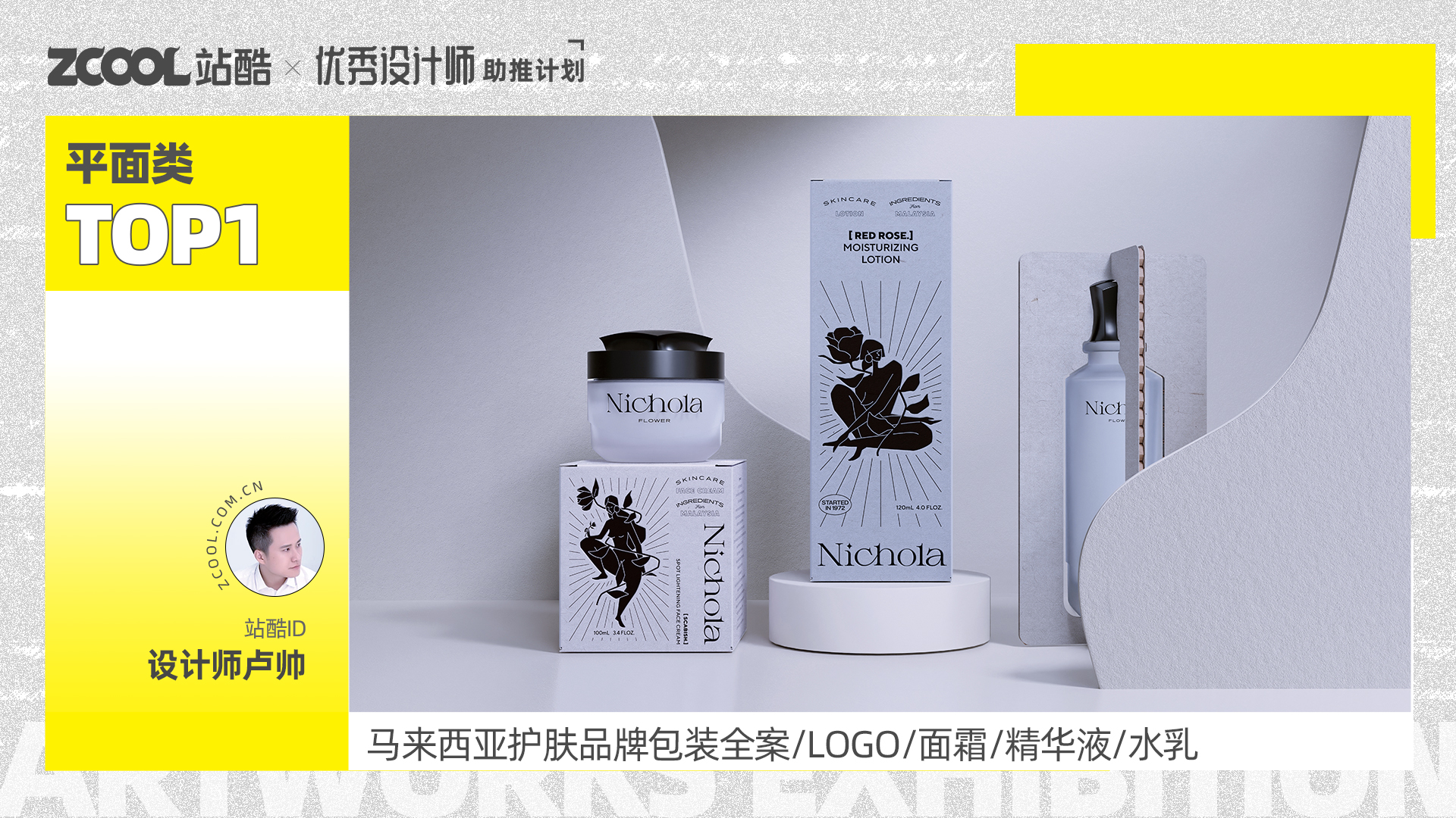 【站酷榜单·Top1作品展映】第307期_站酷创作中心-站酷ZCOOL