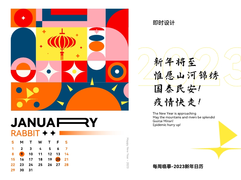 2023插画月历_小陈FFF-站酷ZCOOL