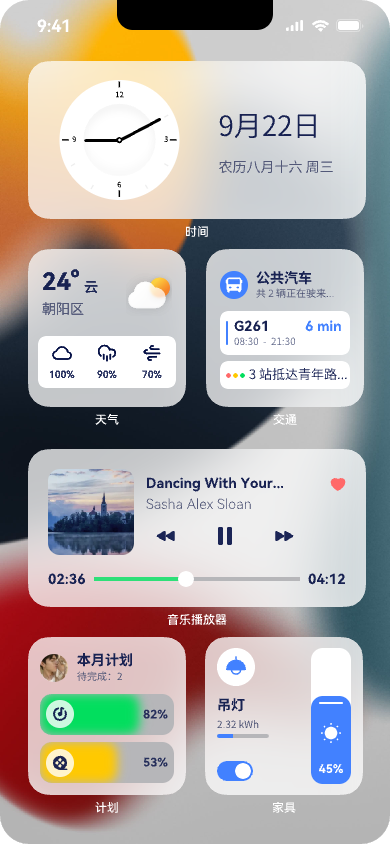 IOS15桌面小组件_下一片蓝天-站酷ZCOOL