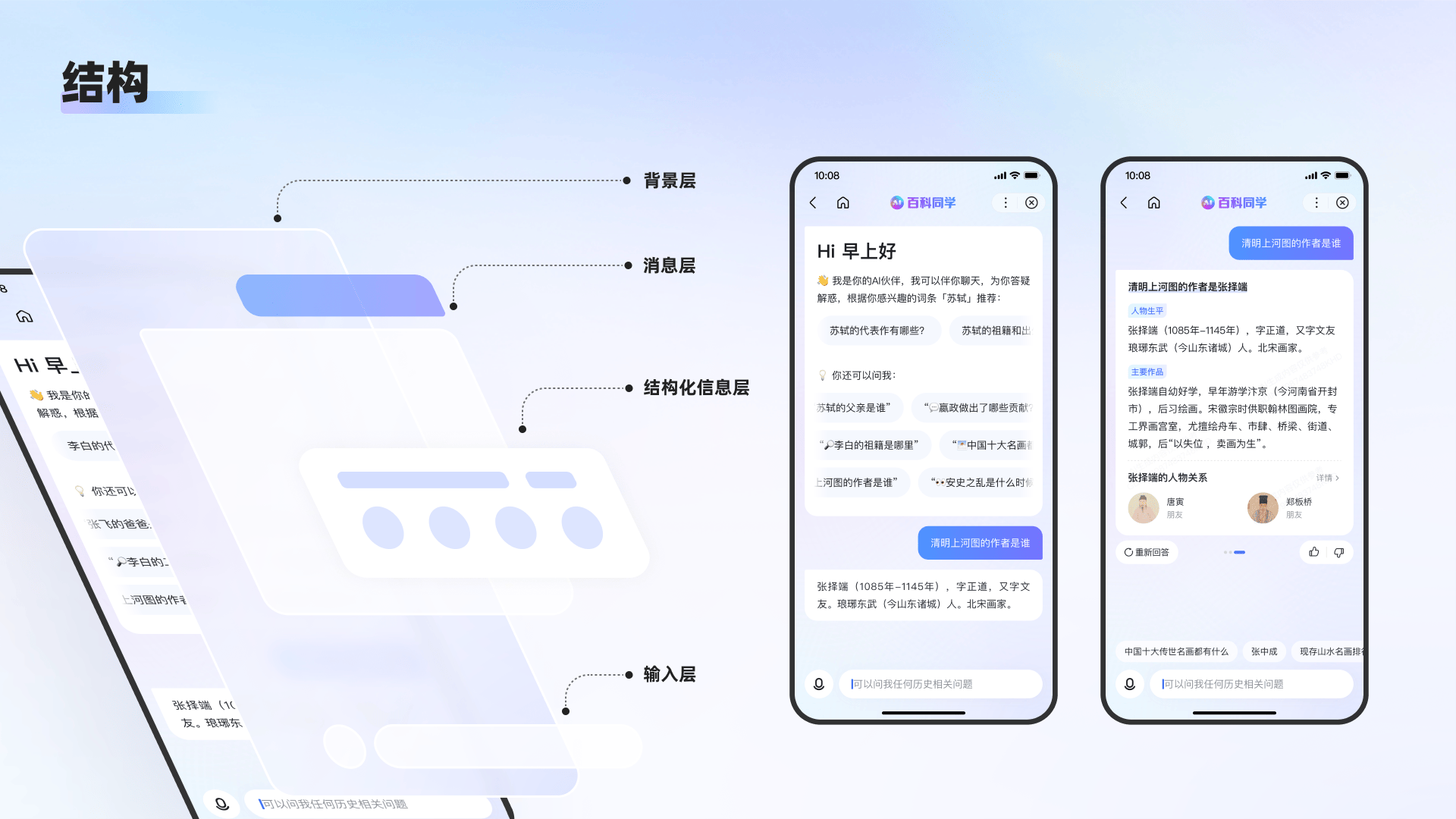 百科AI对话式体验设计探索_百度MEUX-站酷ZCOOL