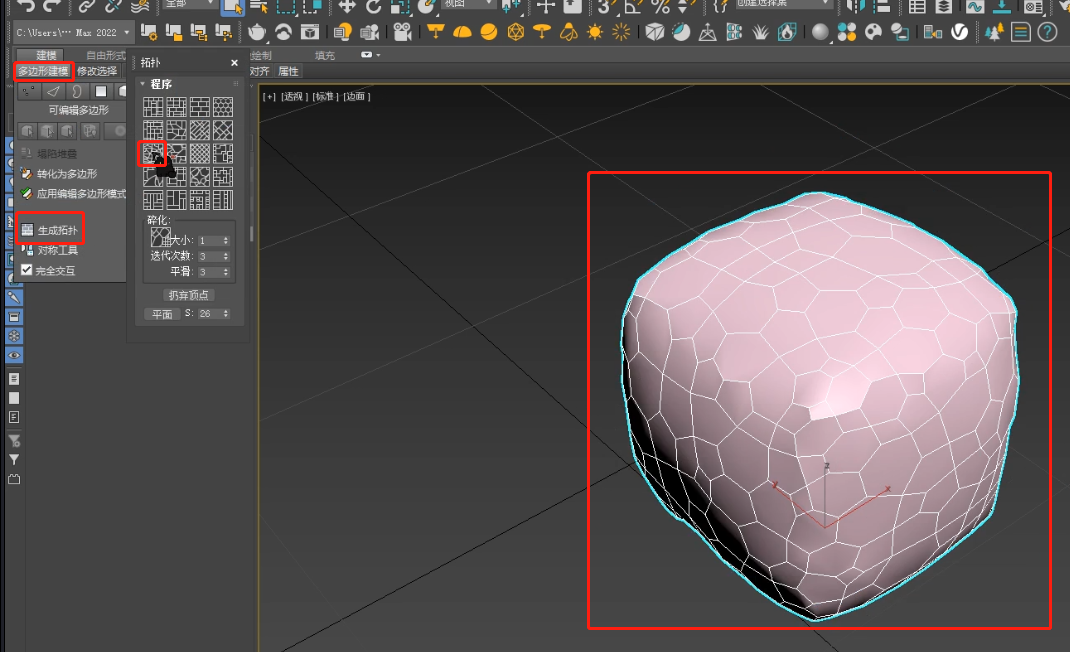 科研制图 | 如何用3ds Max做不规则多孔的骨架结构_科学颜习社-站酷ZCOOL
