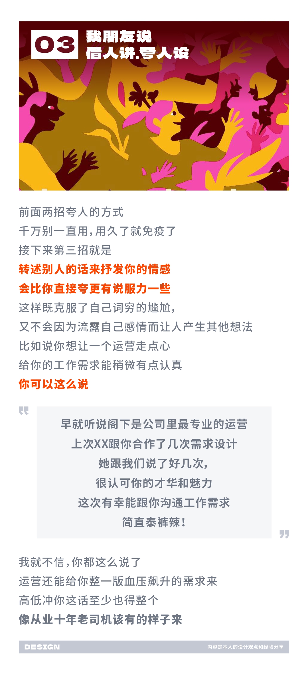 SA9527-轻松学会5招职场说服术，让你从哑巴→健谈设计师_SA九五二七-站酷ZCOOL