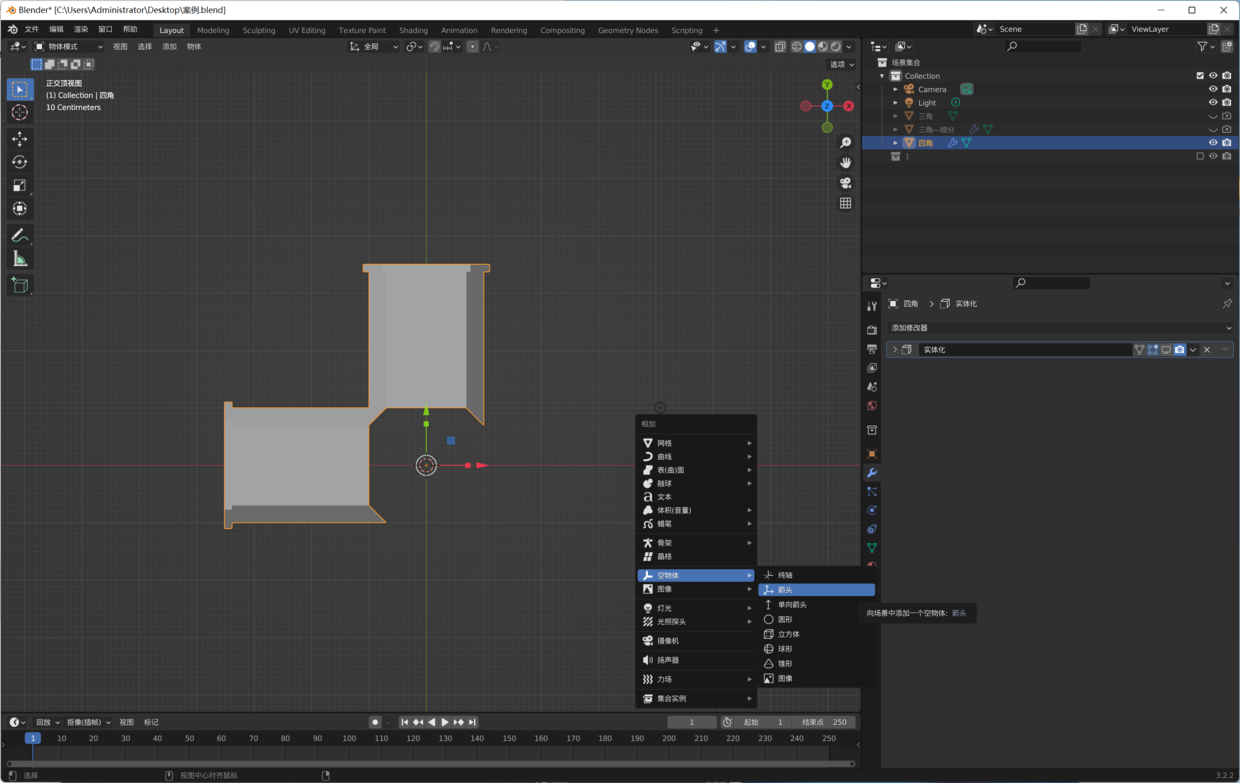 Blender基础——建模小练习 追忆汨 站酷zcool
