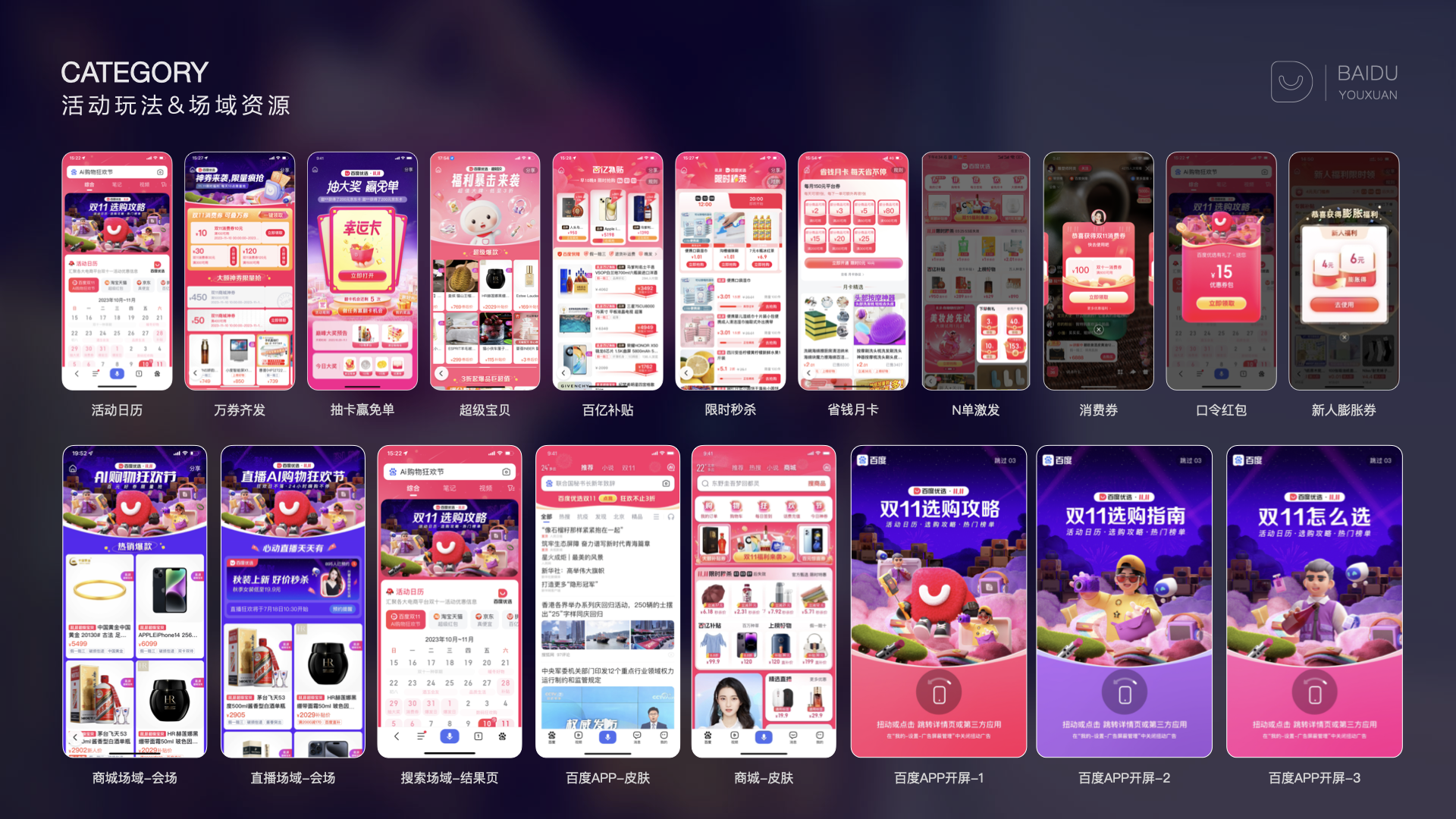 如何0-1打造特色电商品牌_百度MEUX-站酷ZCOOL