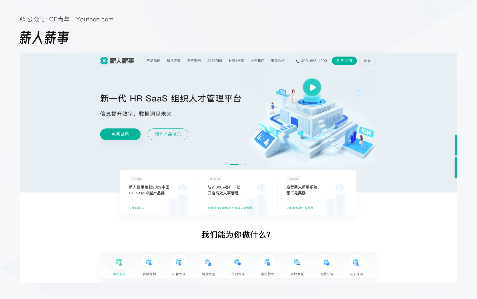 B端产品设计 - CRM_CE青年-站酷ZCOOL