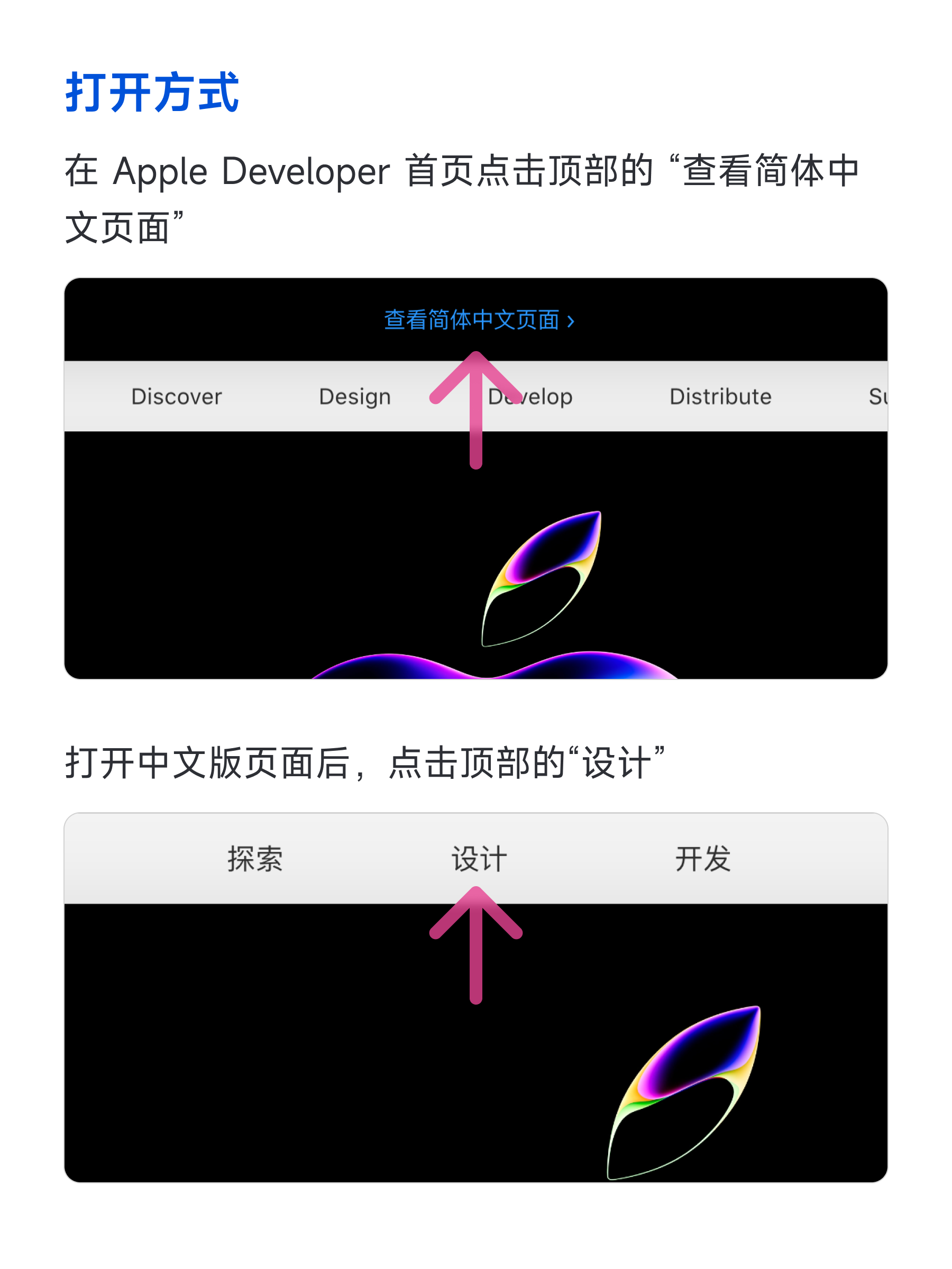 设计师入门必读：Apple 人机界面指南，推出官方中文版_一名设计师傅-站酷ZCOOL