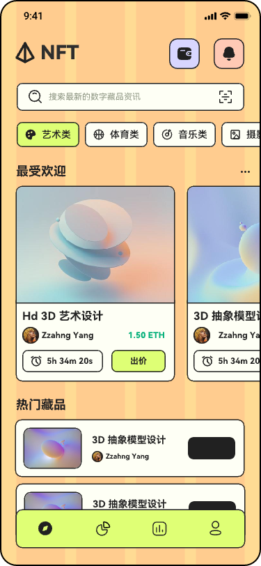 卡通风 NFT 界面设计_薇薇的设计日记-站酷ZCOOL