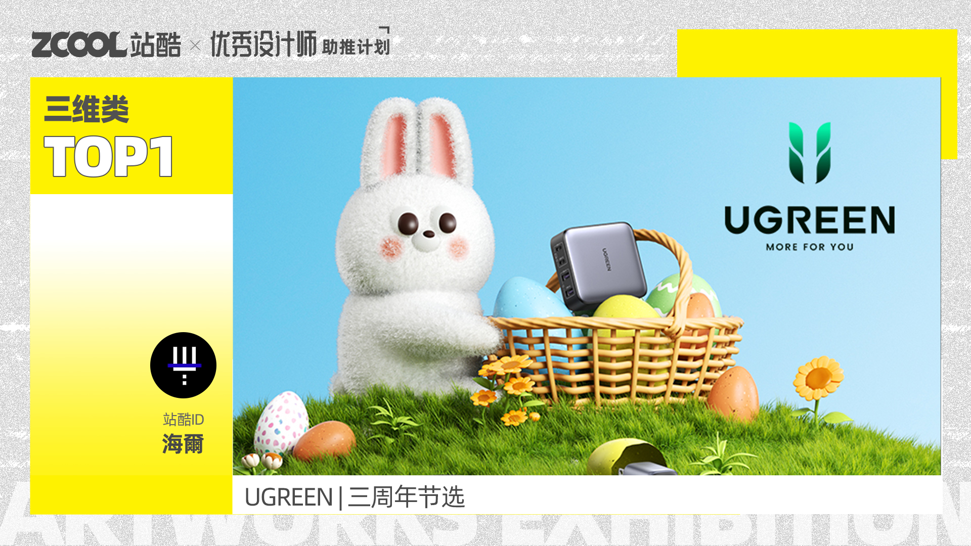 【站酷榜单·Top1作品展映】第315期_站酷创作中心-站酷ZCOOL