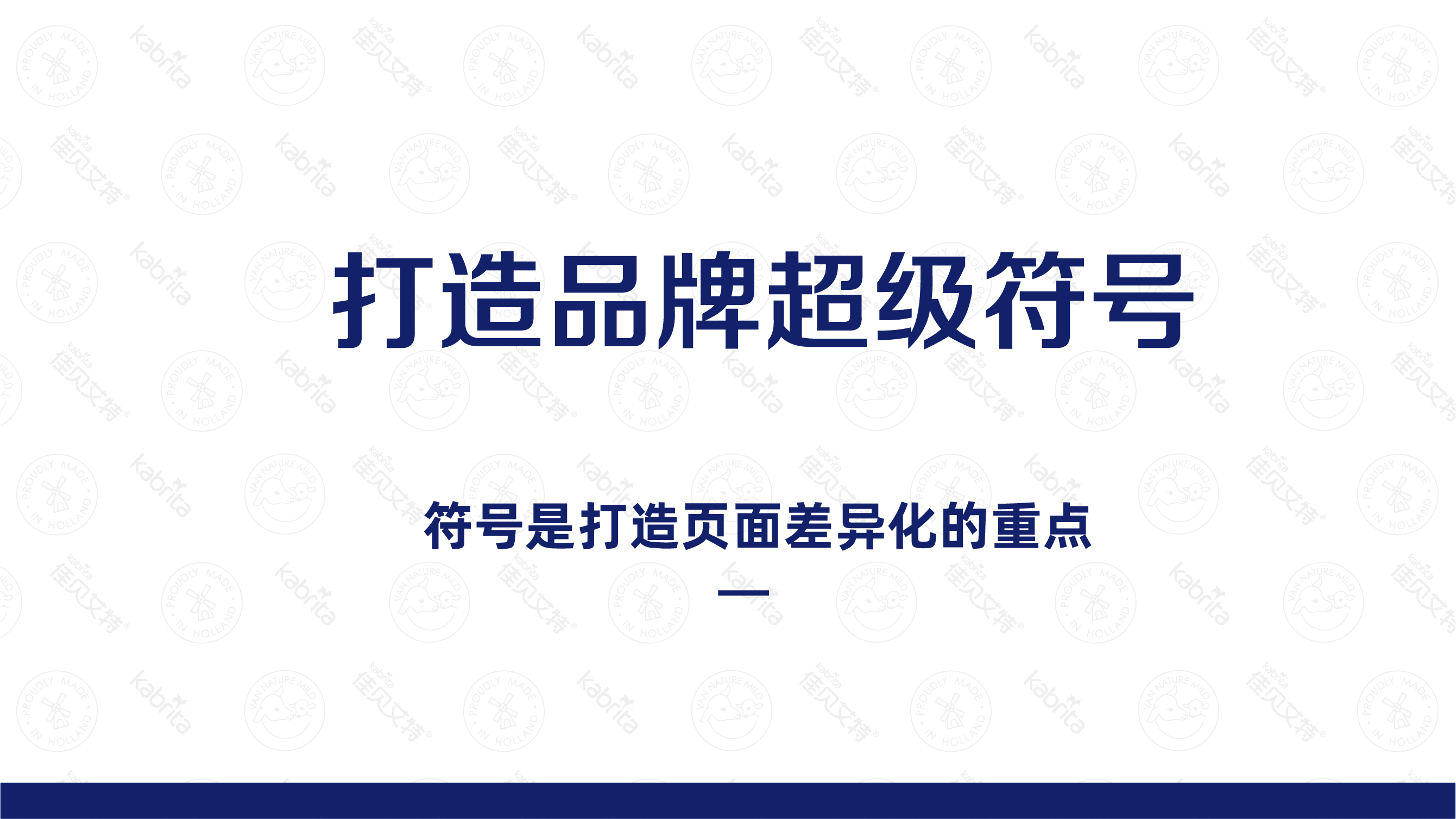 打造品牌超级符号_哈尼小祖宗-站酷ZCOOL