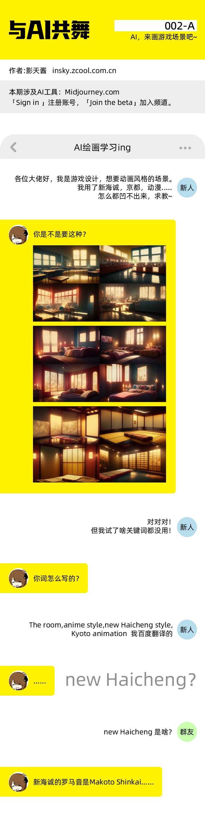 AI绘画教程「与AI共舞」002 - AI常用描述词_影天酱-站酷ZCOOL