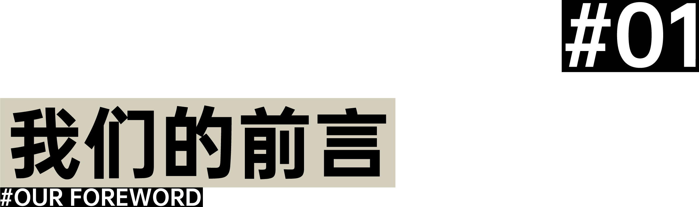 品牌案例 | 無事WHATEVER_本源制造品牌策划-站酷ZCOOL