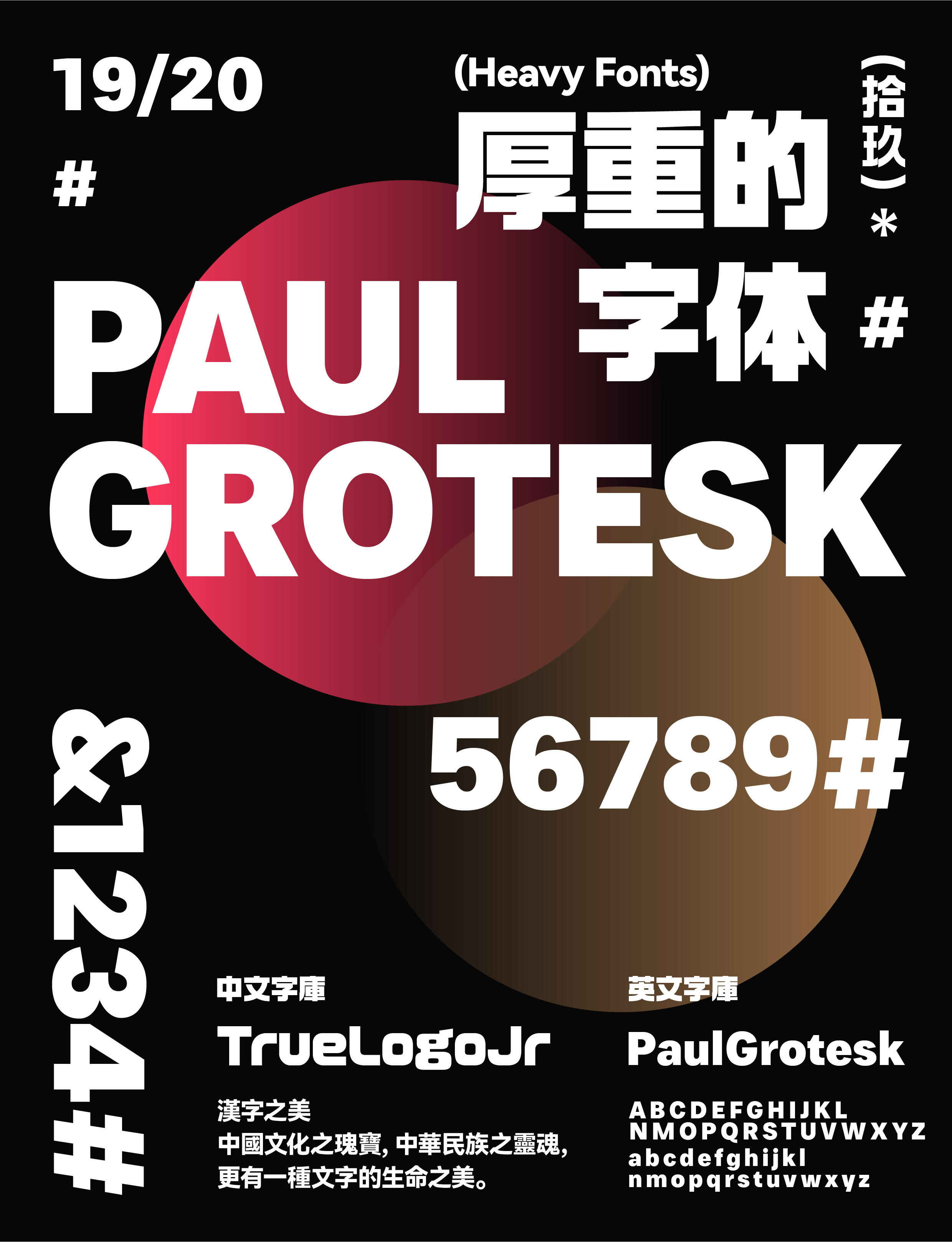 不会搭配字体？20组中英文搭配模板，拿到直接用~_欧阳威John-站酷ZCOOL