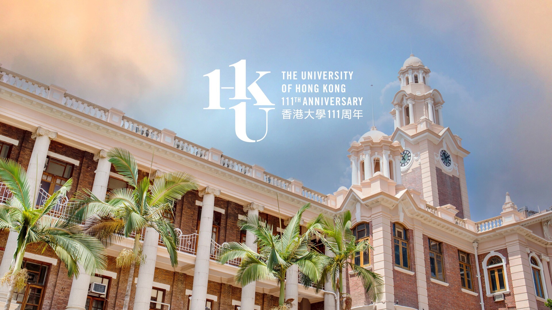 HKU 111香港大学周年纪念壁纸_Mac小美人儿-站酷ZCOOL