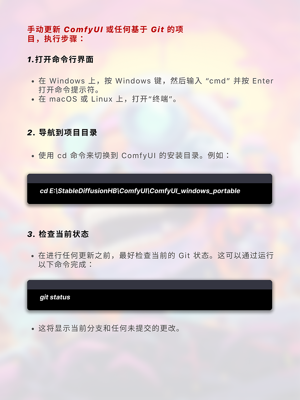 ComfyUI配置指南整合详解_枯卜-站酷ZCOOL