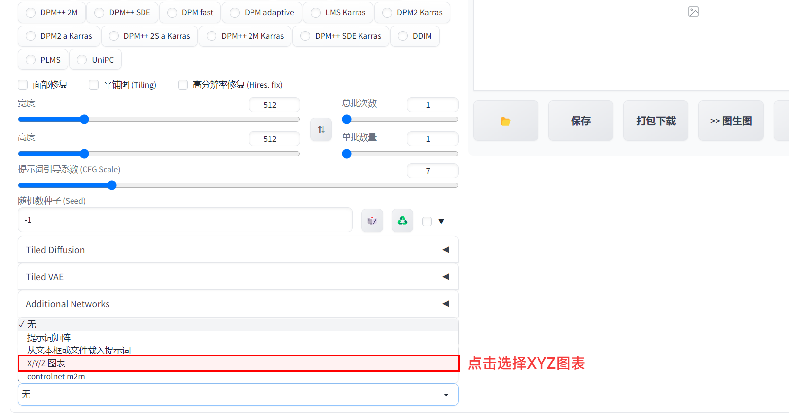 万字长文带你进阶Stable Diffusion_靳凯杰ah-站酷ZCOOL