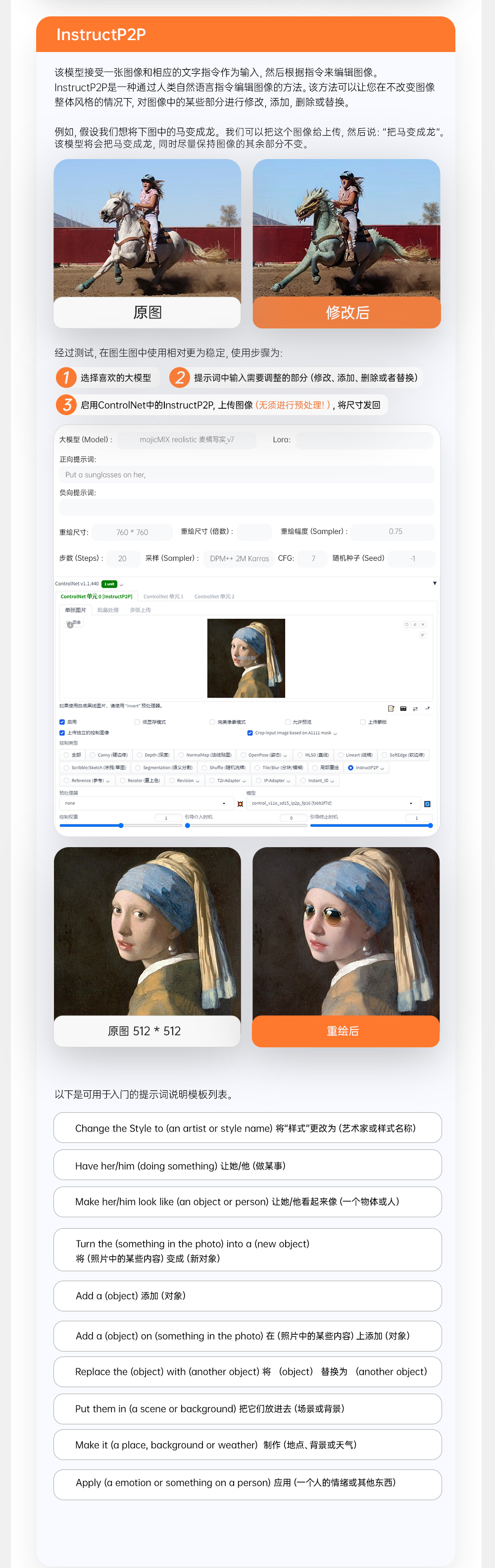 Stable diffusion基础入门/案例实操/参数讲解/工具模型分享_大摸鱼家_Xr-站酷ZCOOL