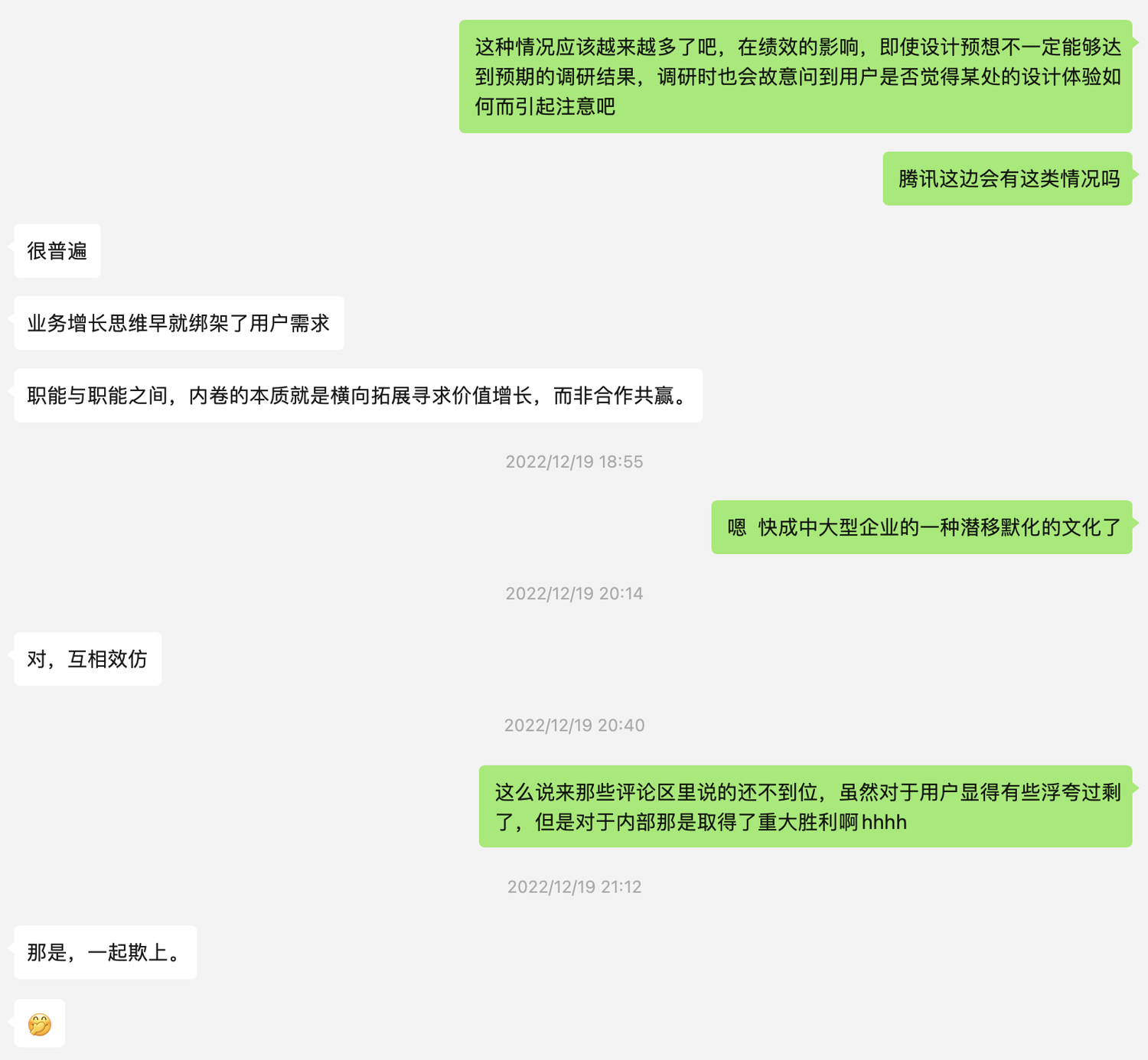 体验过剩和体验边缘化教会我们强大_泡泡_PAO-站酷ZCOOL