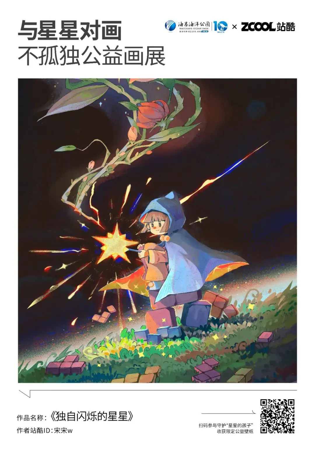 2024北京国际电影节主海报公布/2030年世界杯logo公布/东京大学启用新LOGO_站酷资讯-站酷ZCOOL