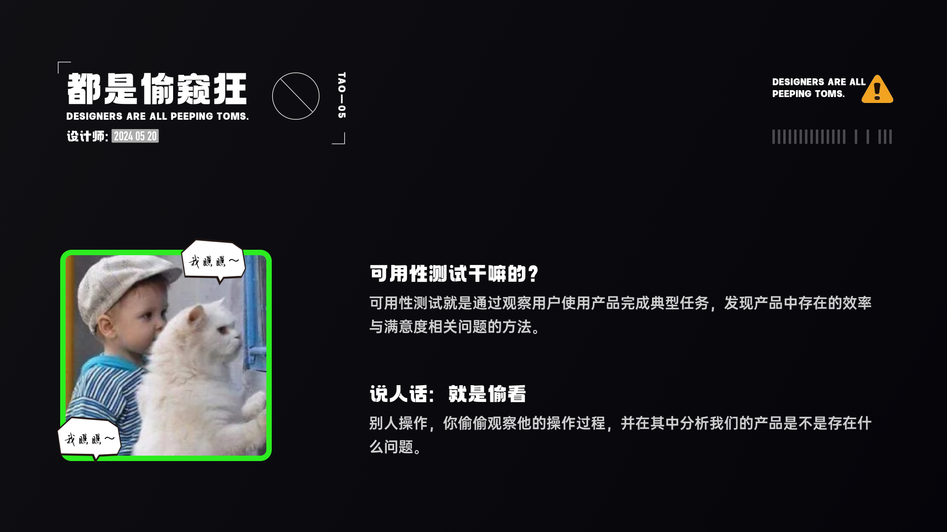 大厂设计师必备技能：可用性测试_桃子的TAO-站酷ZCOOL