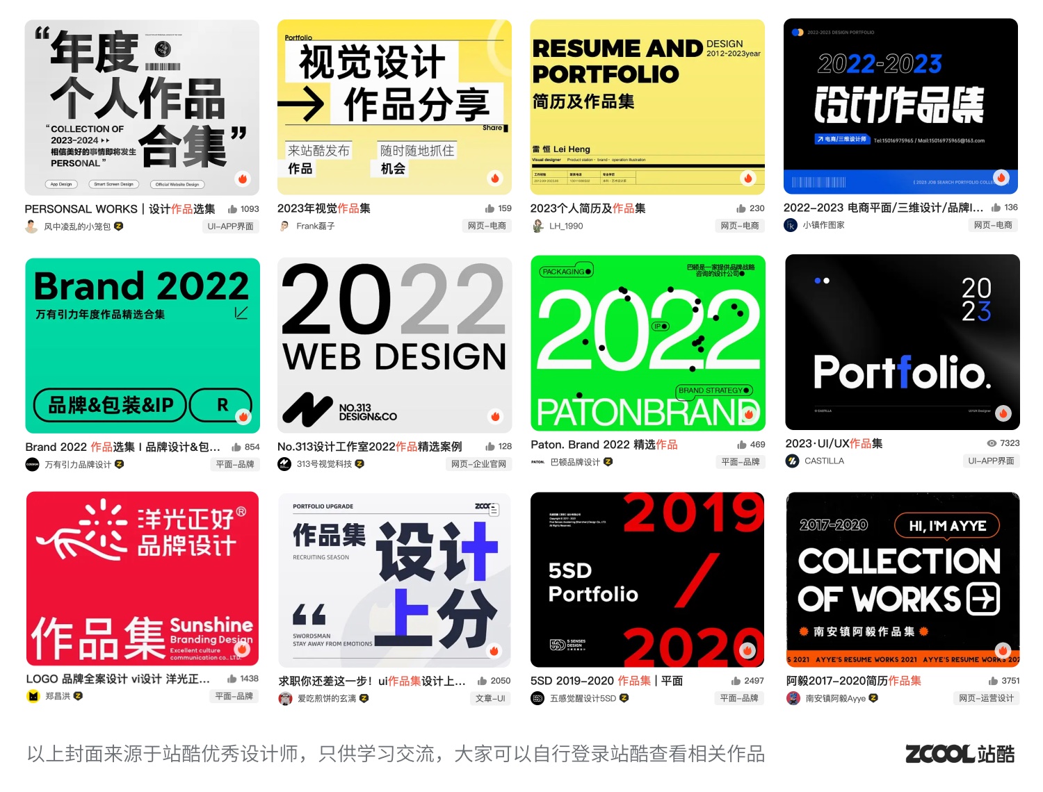 作品集封面设计的6种方法_阿琦Aqi-站酷ZCOOL