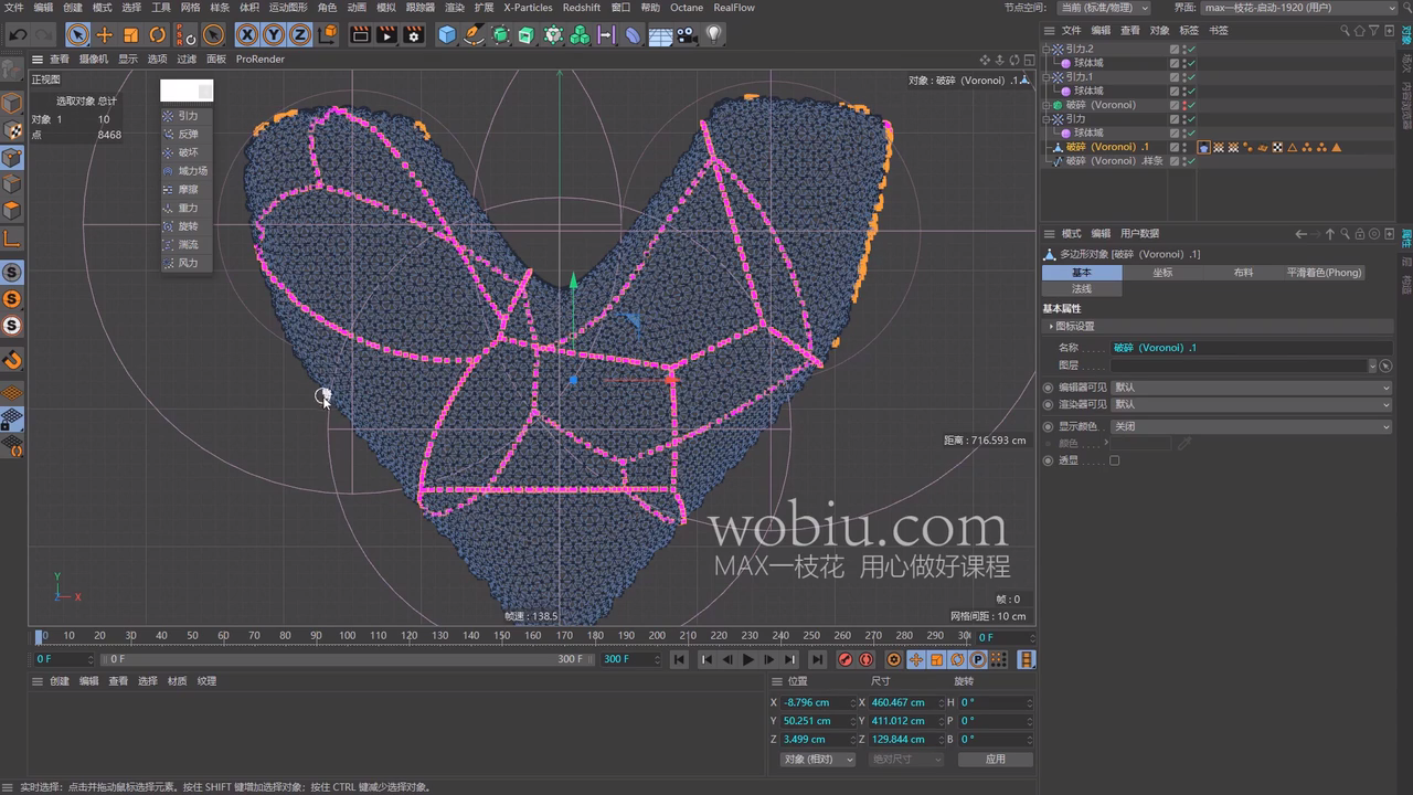 【C4D】520锁心大秘籍 心跳小动画_max一枝花-站酷ZCOOL