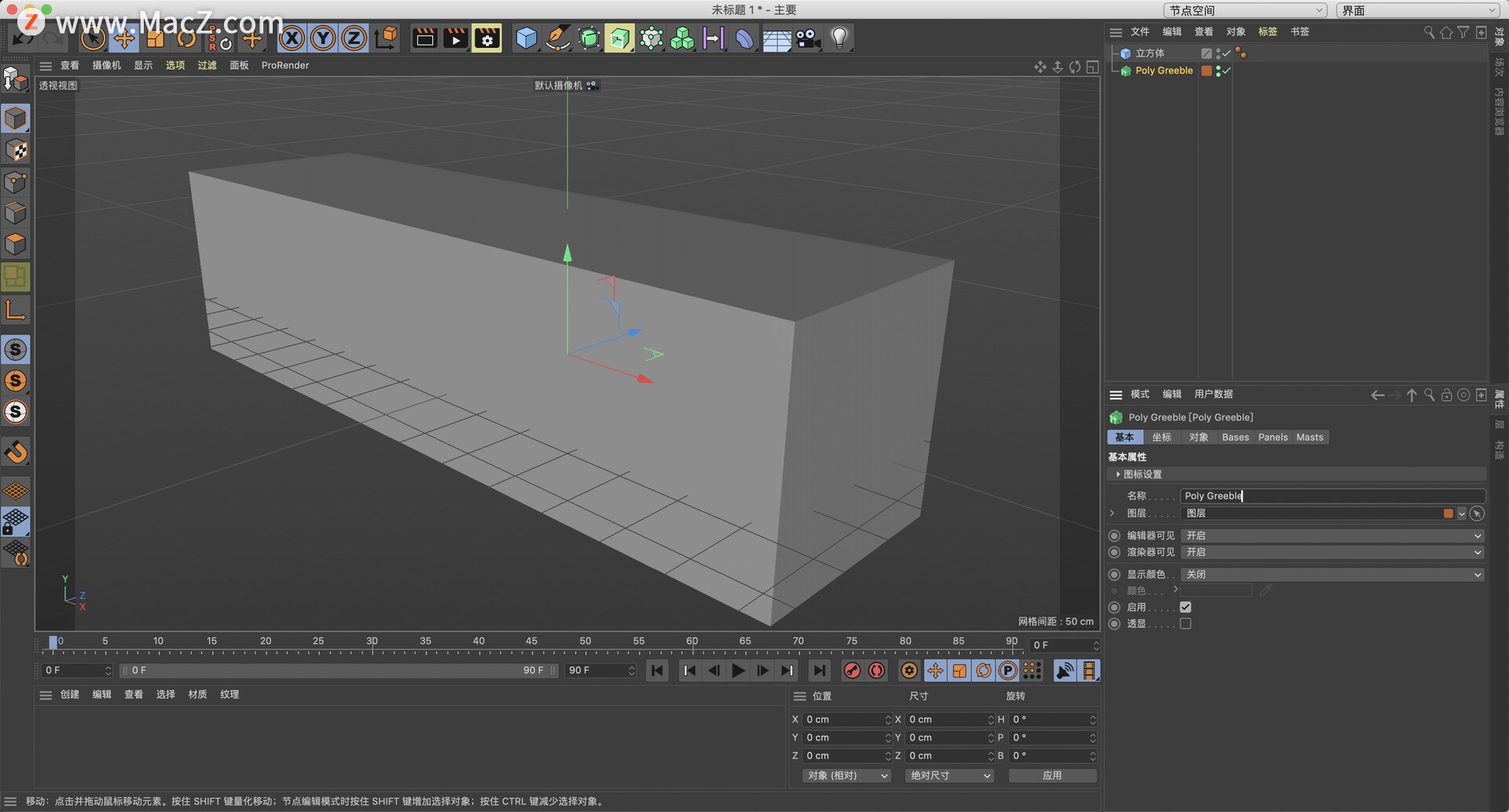 C4D插件-物体表面生成多边形城市建筑预设 Poly Greeble_醉舞千年杯莫停-站酷ZCOOL