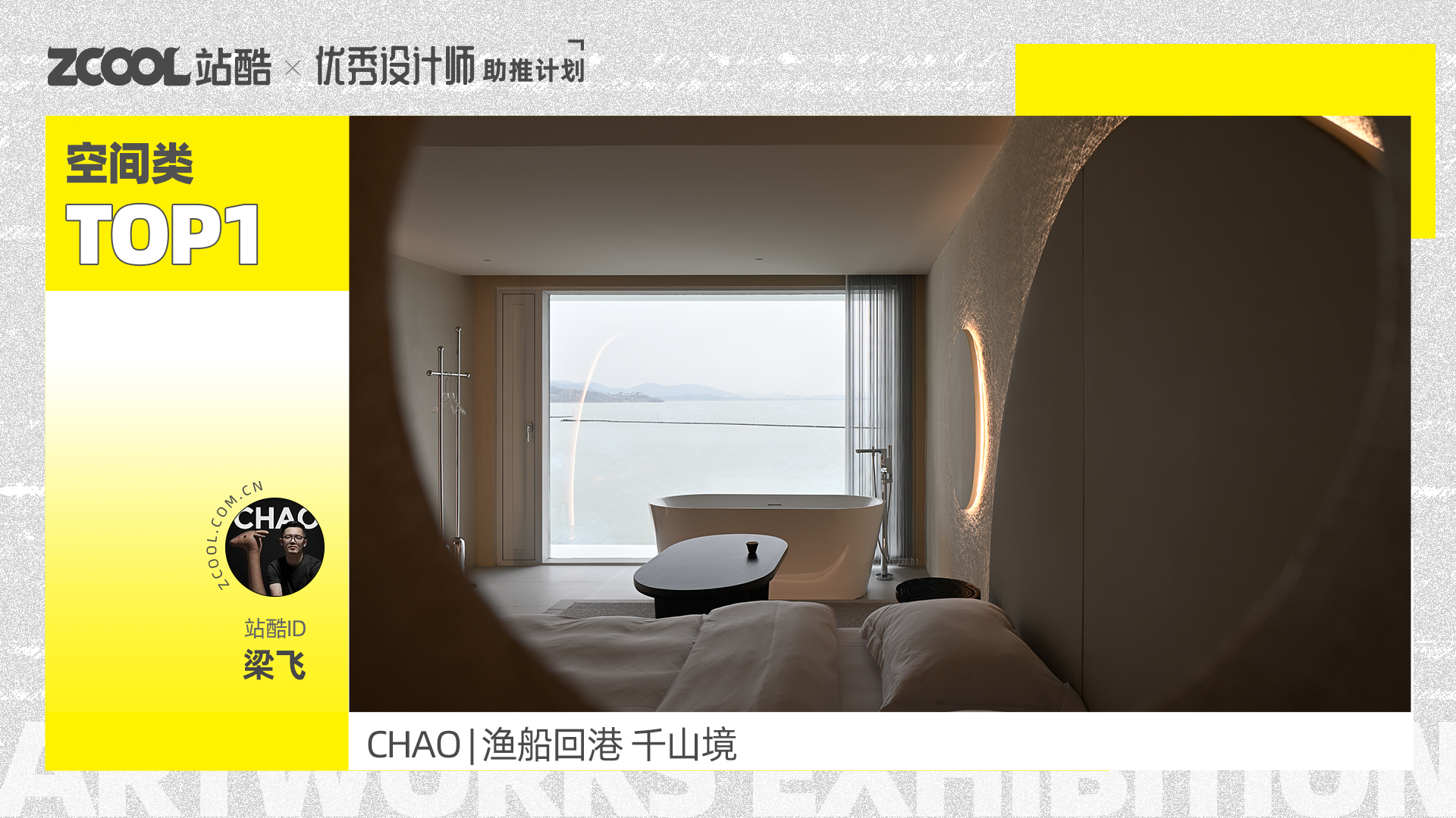 【站酷榜单·Top1作品展映】第311期_站酷创作中心-站酷ZCOOL