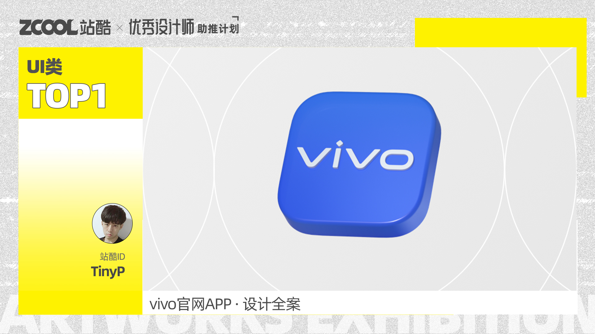 【站酷榜单·Top1作品展映】第315期_站酷创作中心-站酷ZCOOL