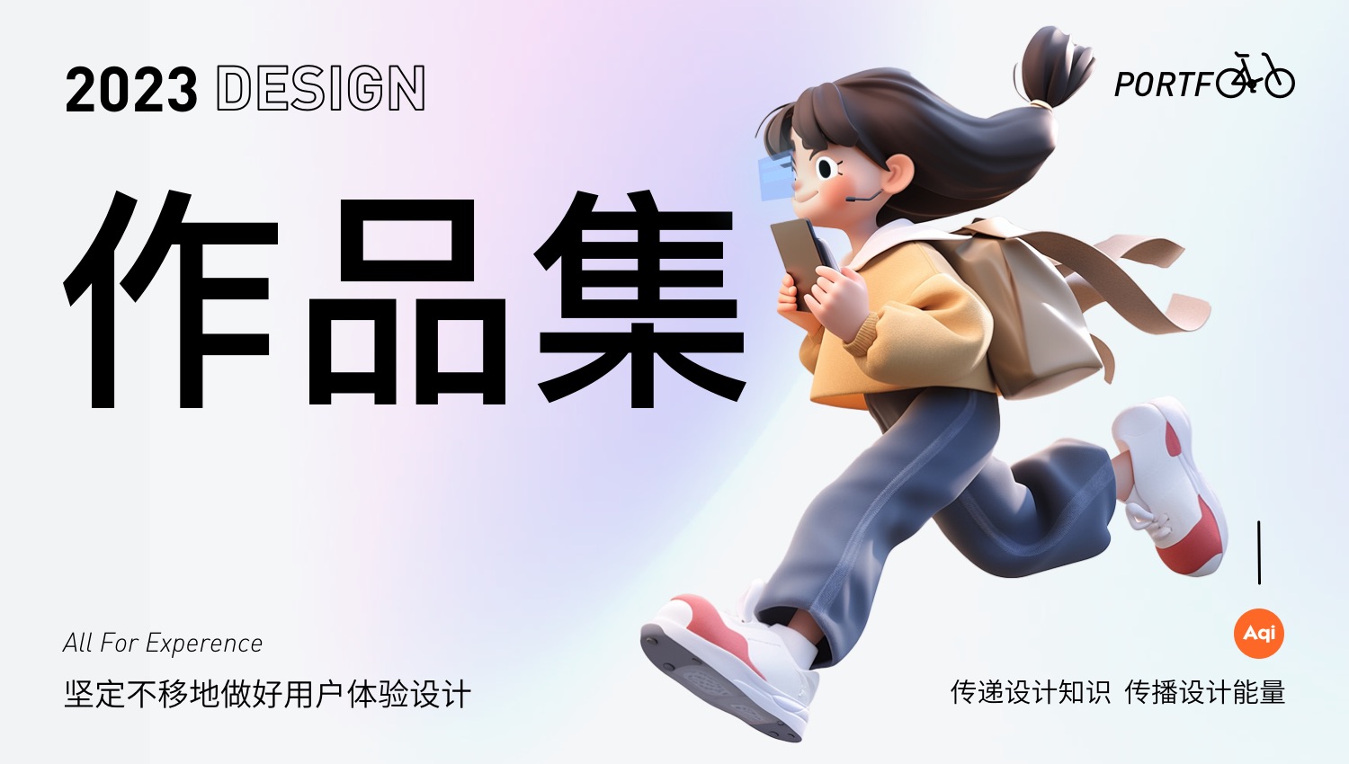 作品集封面设计的6种方法_阿琦Aqi-站酷ZCOOL