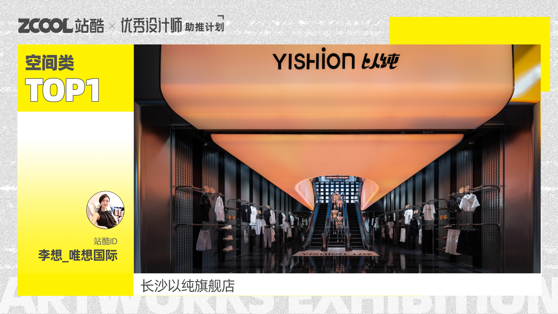 【站酷榜单·Top1作品展映】第315期_站酷创作中心-站酷ZCOOL