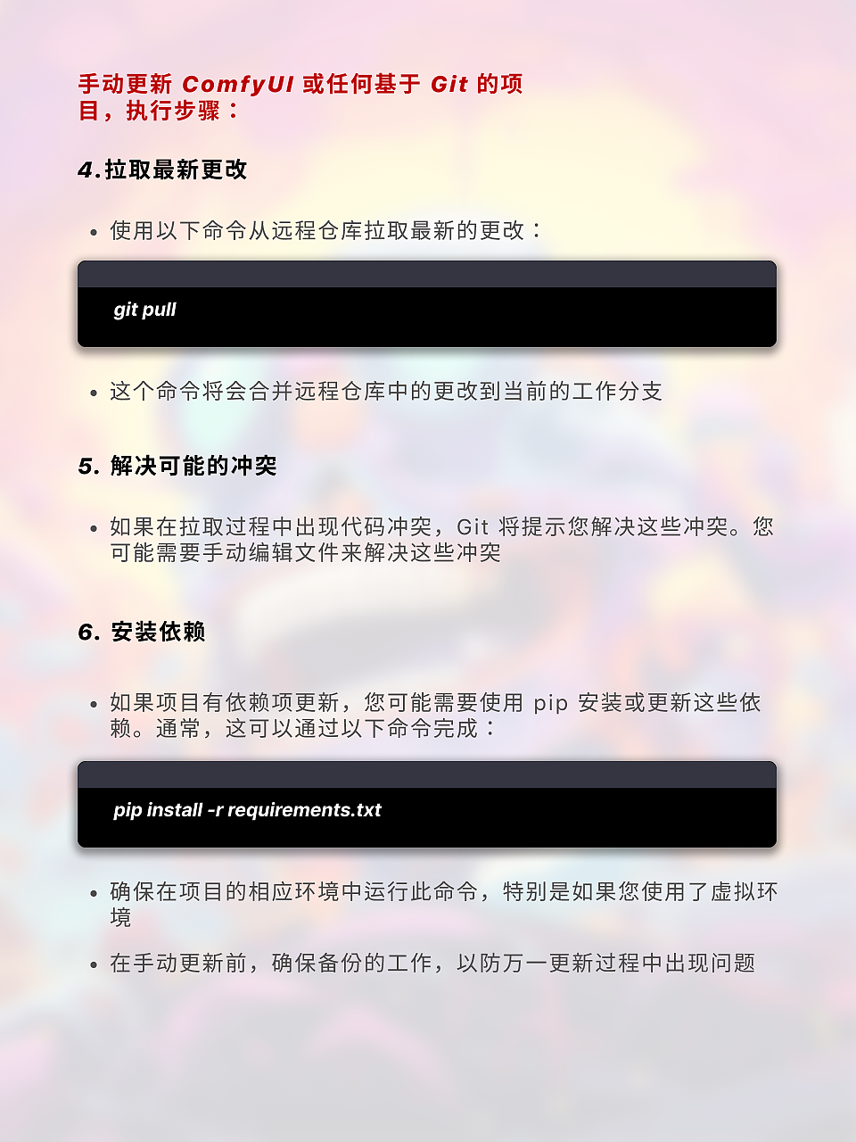 ComfyUI配置指南整合详解_枯卜-站酷ZCOOL