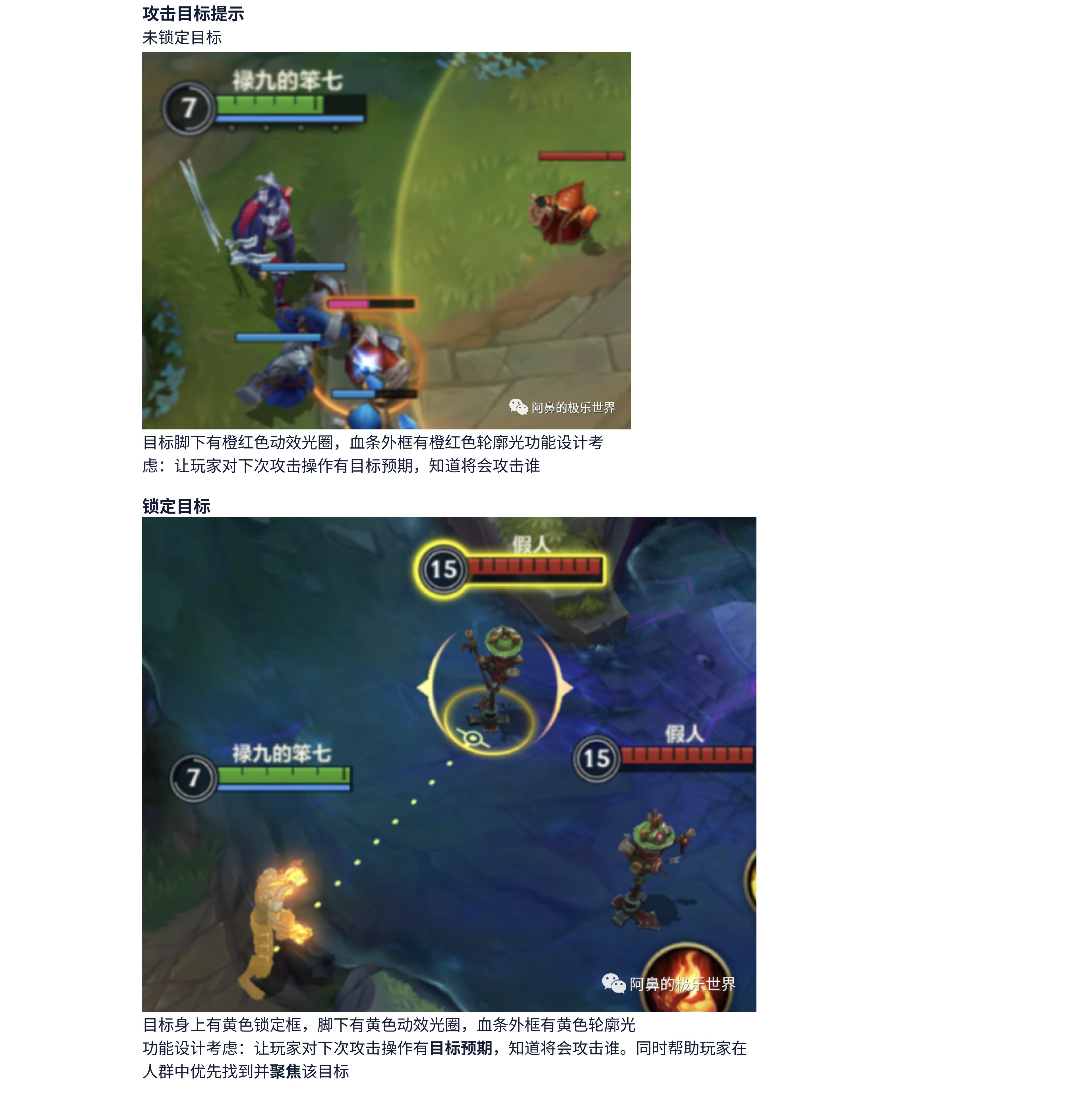 《英雄联盟手游 lolm》局内战斗游戏交互体验分析_阿鼻地狱-站酷ZCOOL