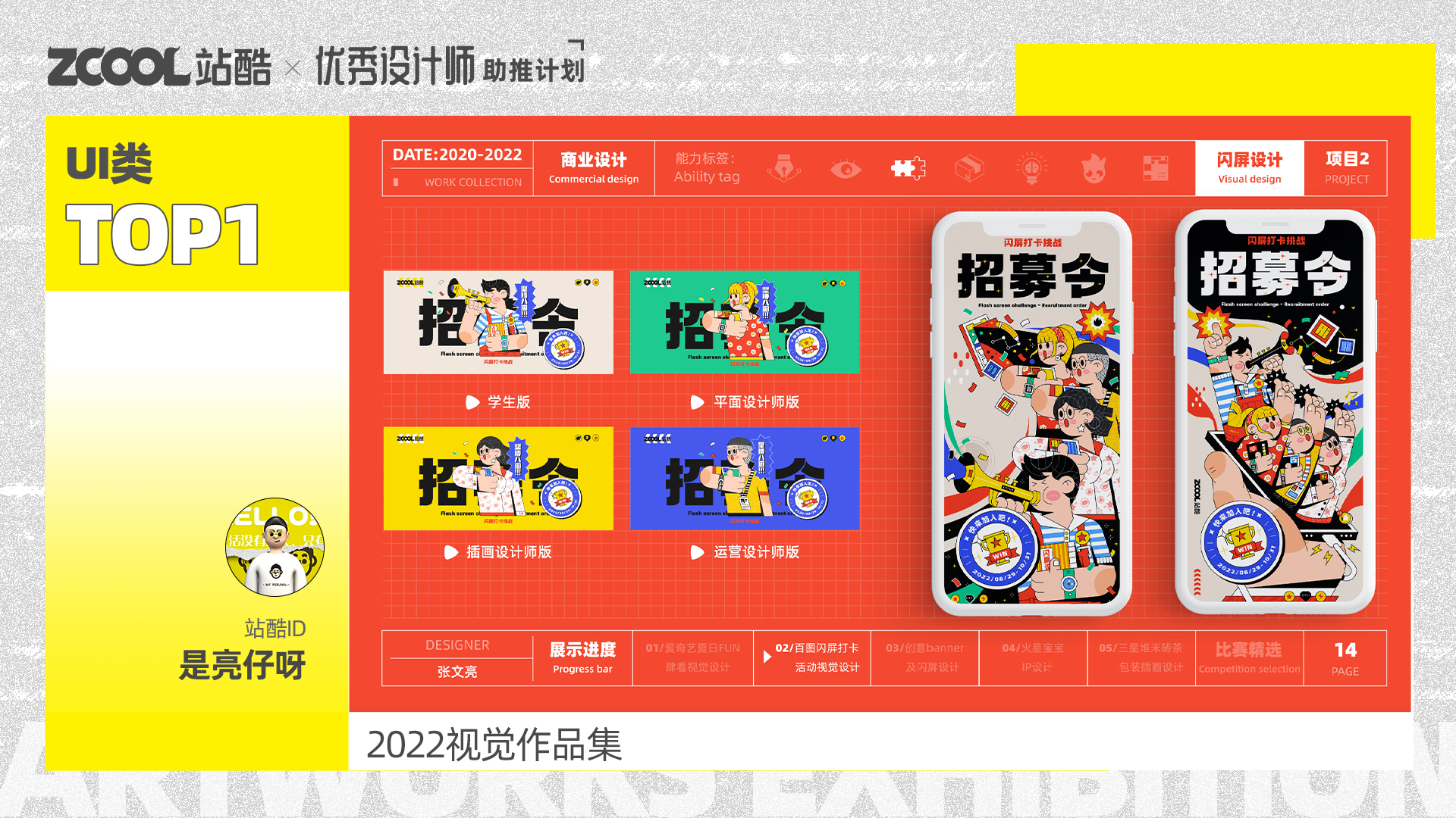 【站酷榜单·Top1作品展映】第314期_站酷创作中心-站酷ZCOOL