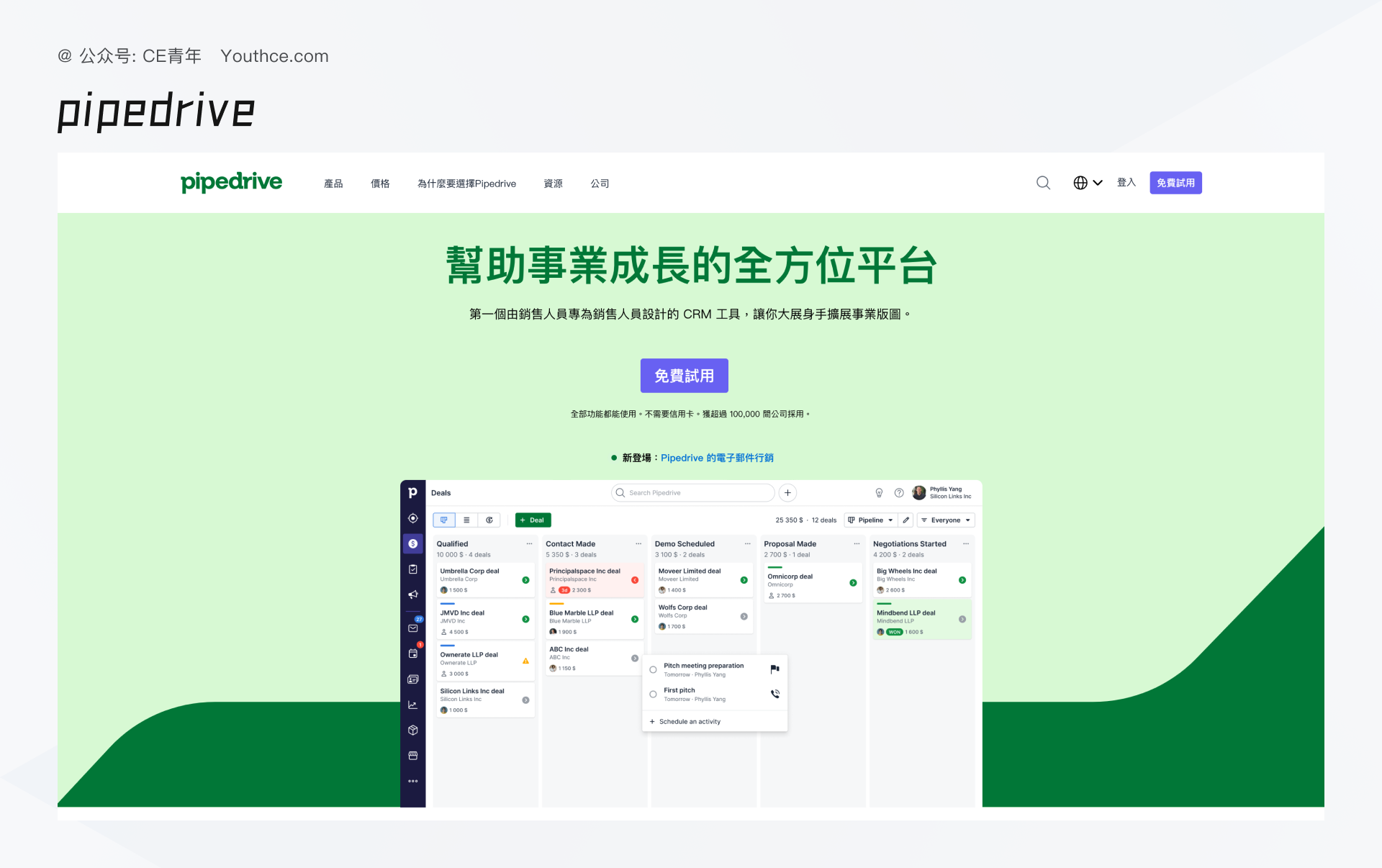 B端产品设计 - CRM_CE青年-站酷ZCOOL