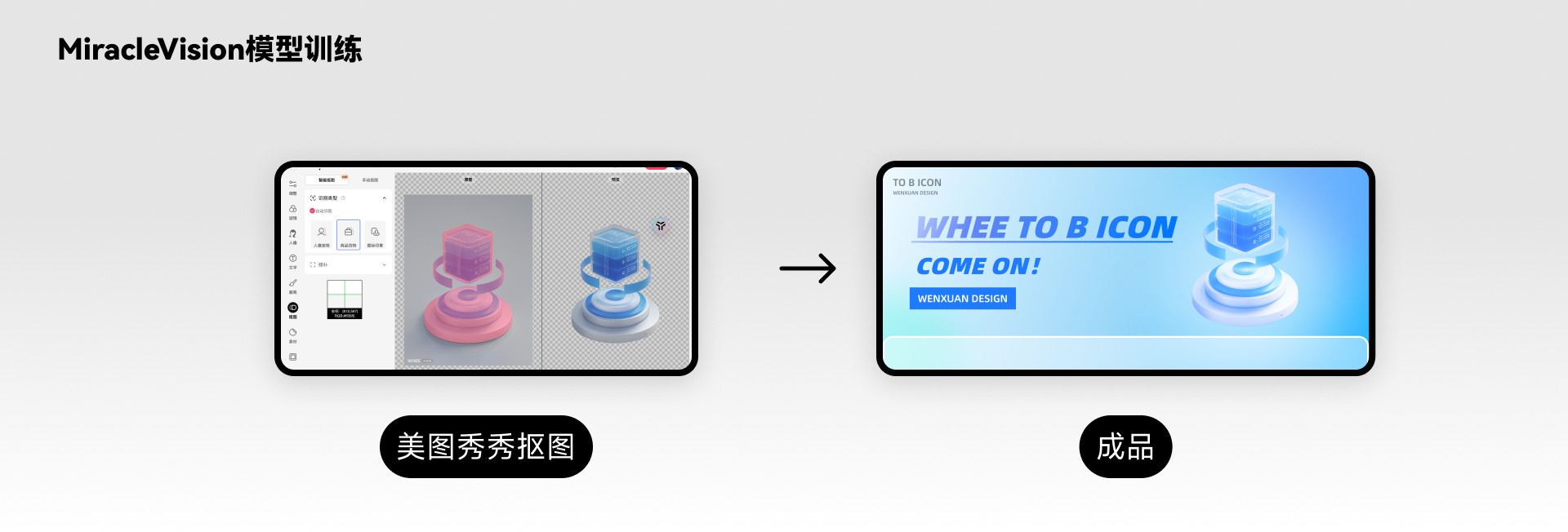 『WHEE』基础操作解析_文轩没有大脑袋-站酷ZCOOL