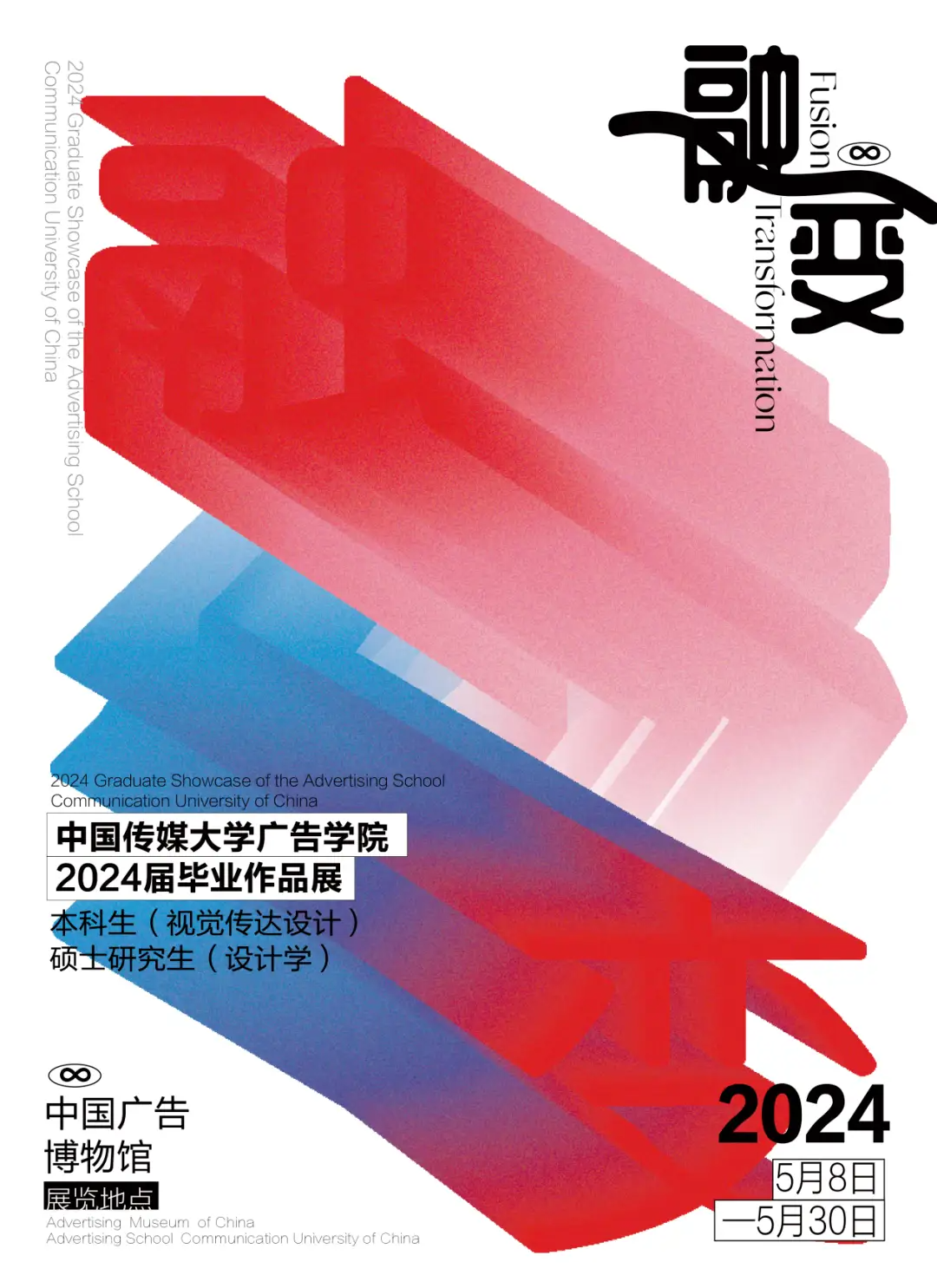 各大美院毕设海报盘点/吉祥物RENE形象引热议/星巴克与QQ联名表情杯_站酷资讯-站酷ZCOOL