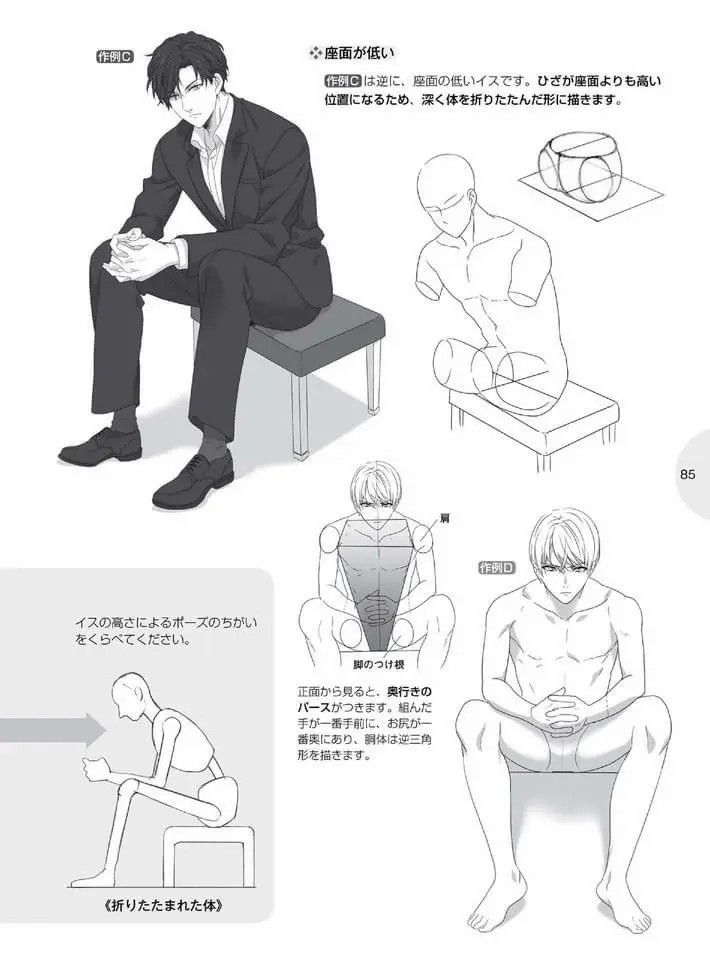 【绘画素材】人物蹲姿、坐姿、盘腿坐的画法教程! 每日讲画 站酷zcool