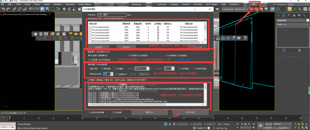 3ds Max渲染太慢？创意云“一键云渲染”提升3ds Max渲染体验_蓝海创意云渲染-站酷ZCOOL