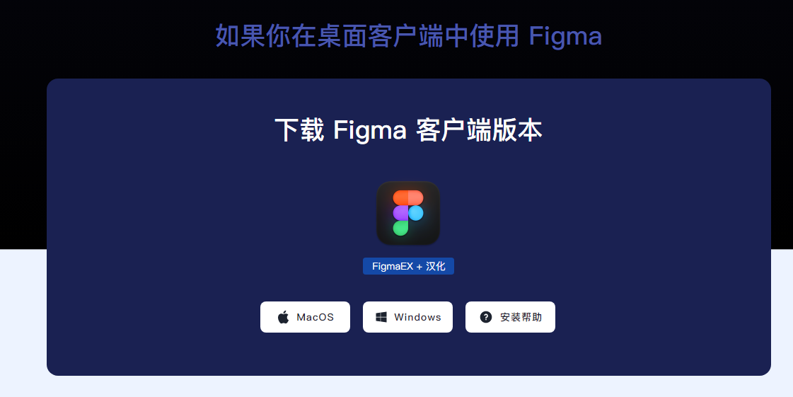 如何下载Figma汉化版_爱学习的玲玲猪-站酷ZCOOL
