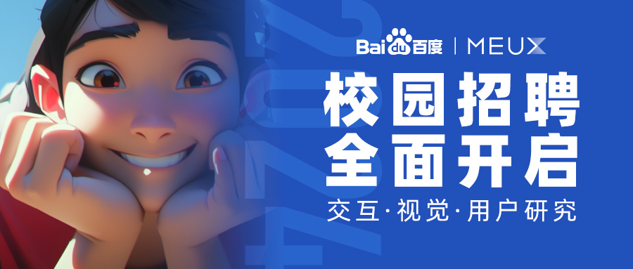 问一问品牌视觉语言_百度MEUX-站酷ZCOOL