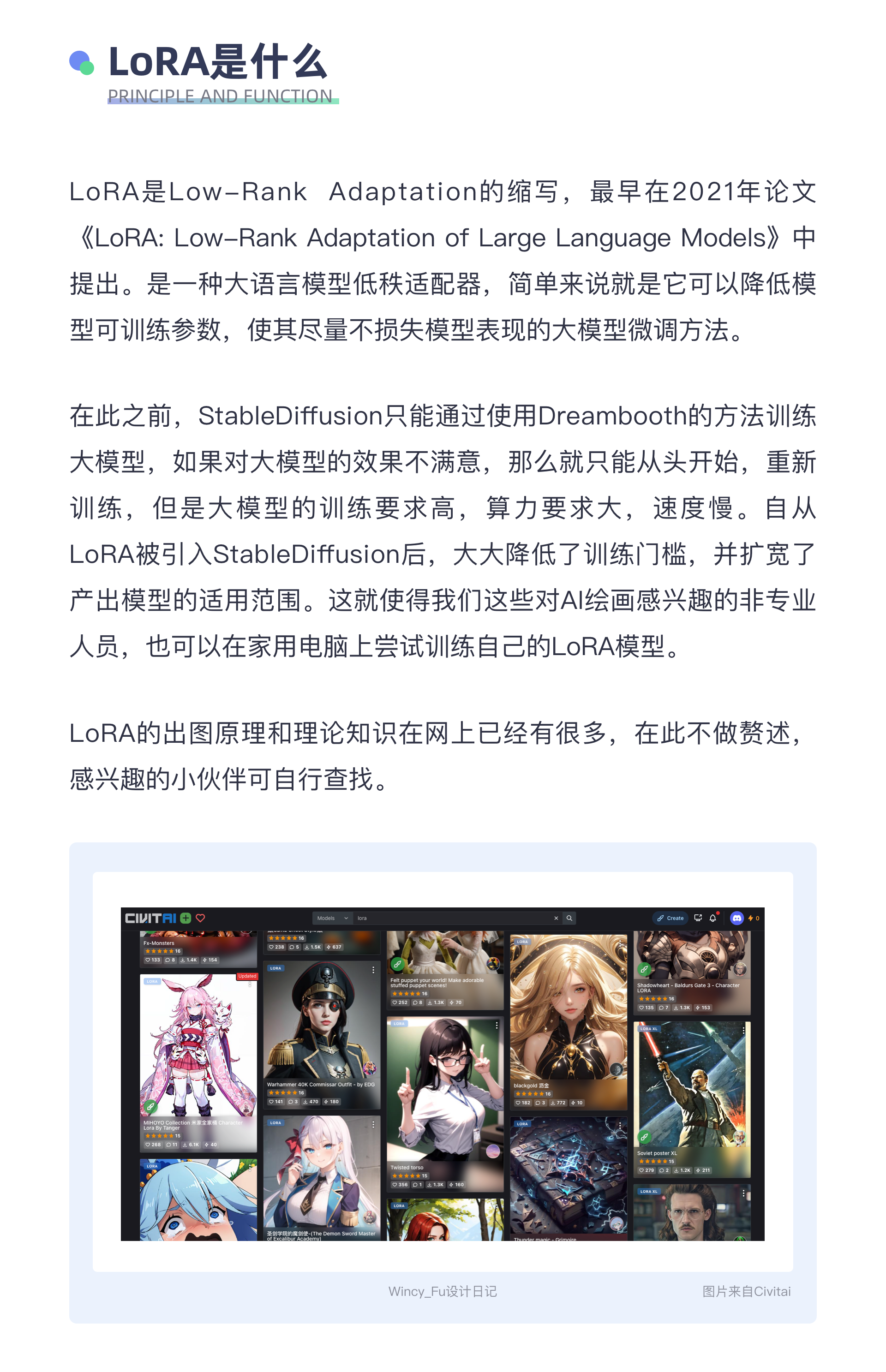 Stable-Diffusion LoRA模型训练教程（新手篇）｜LoRA训练个人经验总结与复盘_Wincy_Fu-站酷ZCOOL