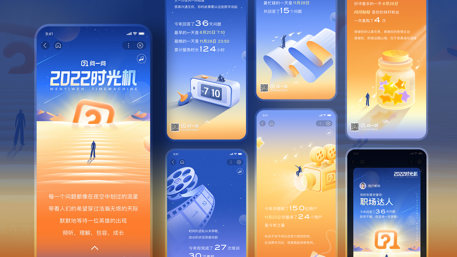 问一问品牌视觉语言_百度MEUX-站酷ZCOOL